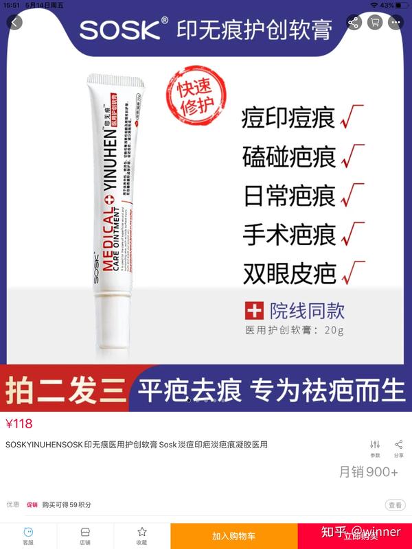 sosk印无痕到底有用没用 - 知乎