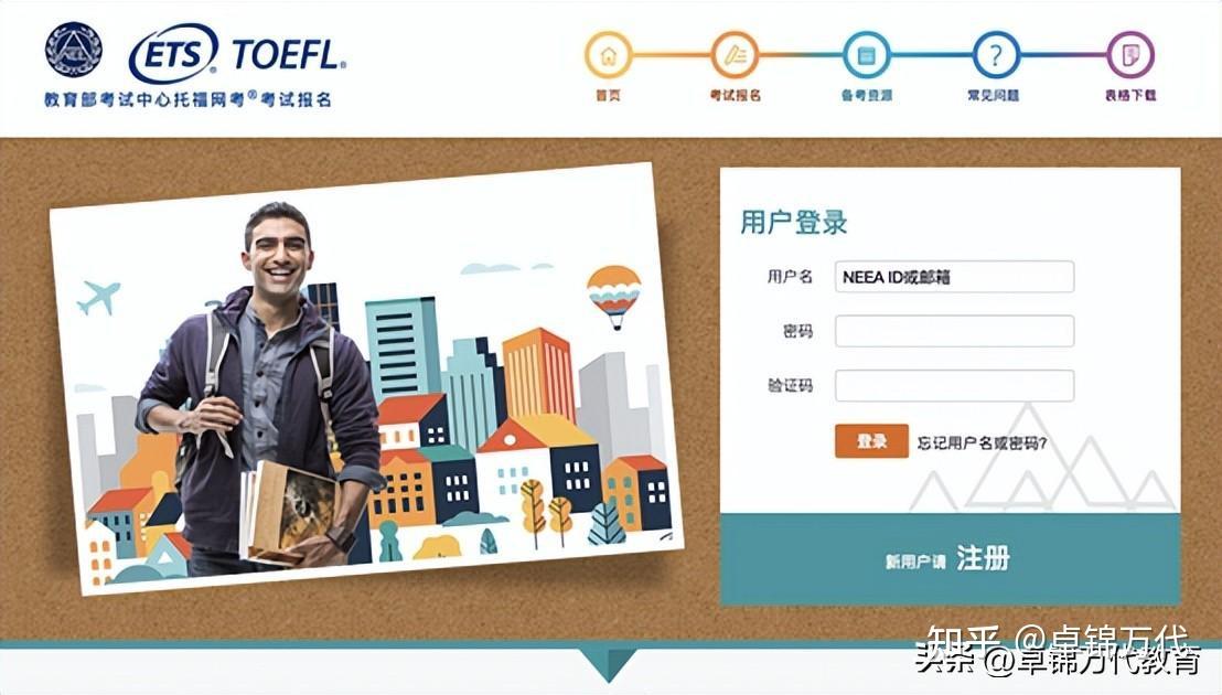 托福（TOEFL iBT）成绩送分指南 - 知乎