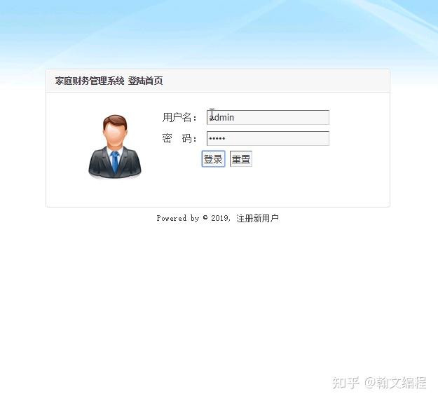Java Ssm家庭财务管理系统myeclipse开发mysql数据库springmvc模式java编程计算机网页设计 知乎