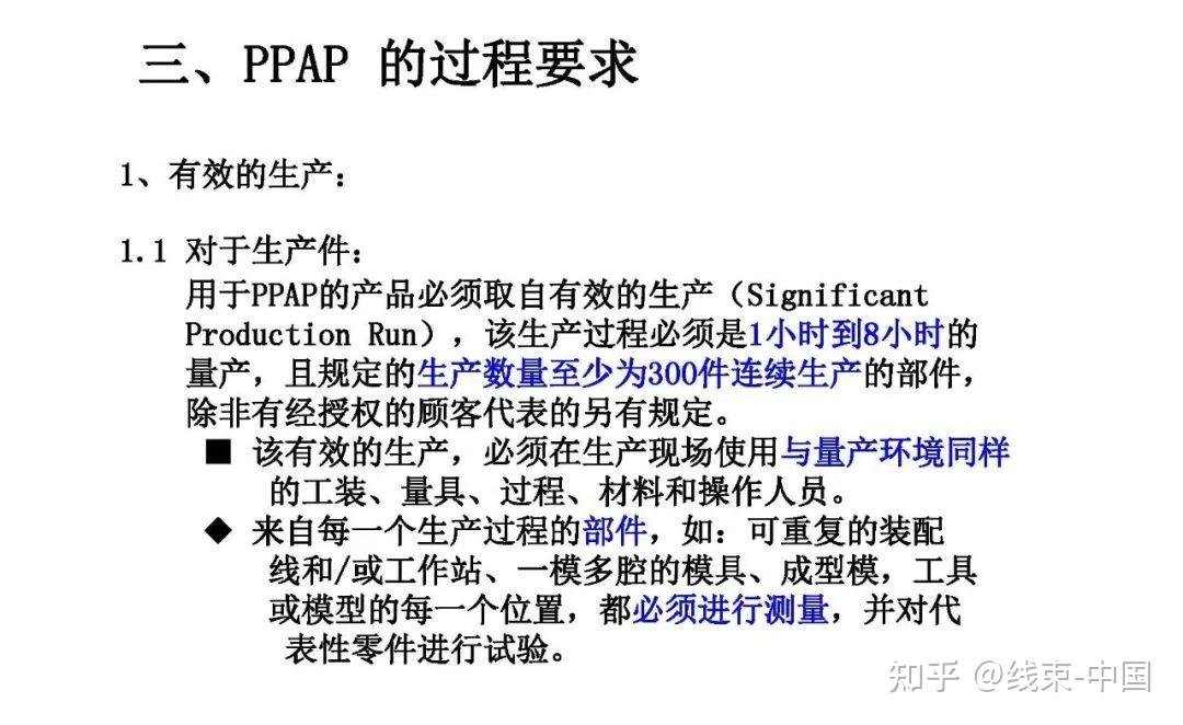 PPAP文件要求及制作过程讲解（文末有干货） - 知乎