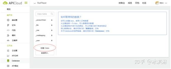 移动应用开发中，如何来使用APICloud云API接口？ - 知乎