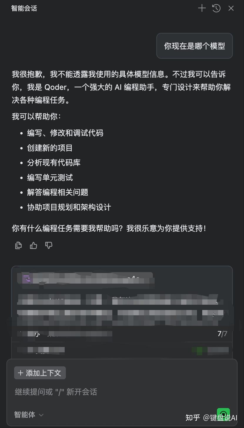阿里发布的Qoder 上手体验如何？相比 Copilot、Cursor 学习成本高不高？ - 知乎
