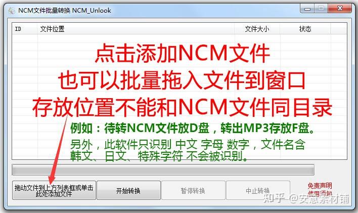 怎么将ncm kgm mgg ogg mflac kgma转mp3歌曲