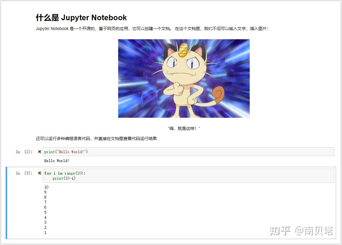 Jupyter notebook和Spyder各有什么优缺点？ - 知乎