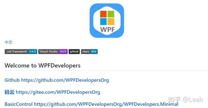 看看这套WPF开源基础控件库：WPFDevelopers