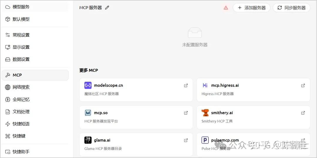 Cherry Studio，接入全球顶级 AI 模型教程 - 知乎