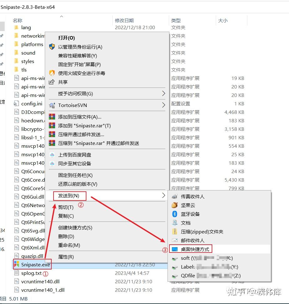五款优秀的截图工具，分别是Snipaste、FSCapture、VeryCapture、QQ截图独立版、Pickpick，都已打包为压缩包 有 ...