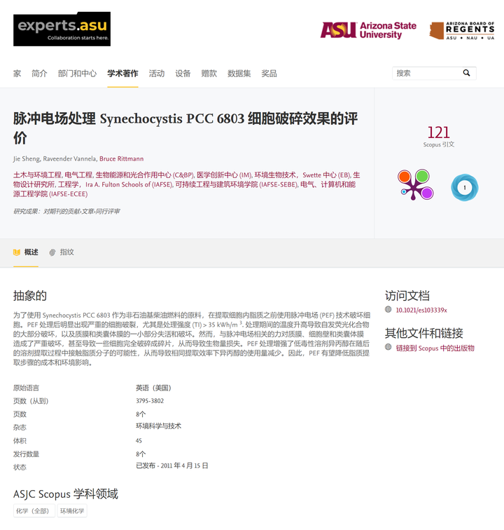 脉冲电场处理集胞藻PCC 6803的细胞破坏效应评价 - 知乎