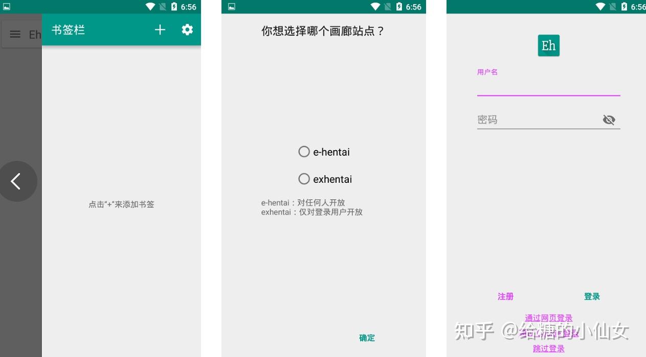 ehviewer红色版本的哪位大神可以分享一下? - 知乎