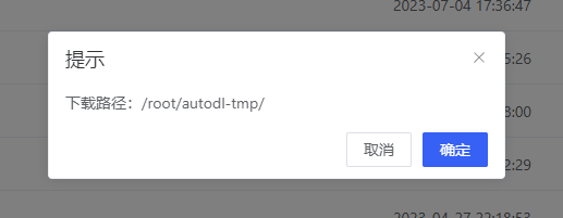 AutoDL 2023年7月操作指南 - 知乎