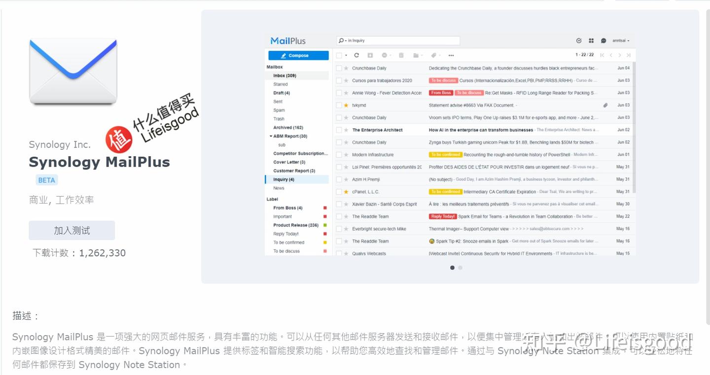 盘点群晖NAS必装的办公协作套件 - 知乎