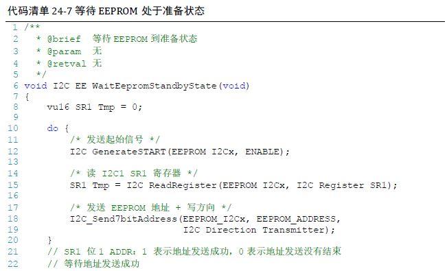 I2C—读写EEPROM 实验 - 知乎