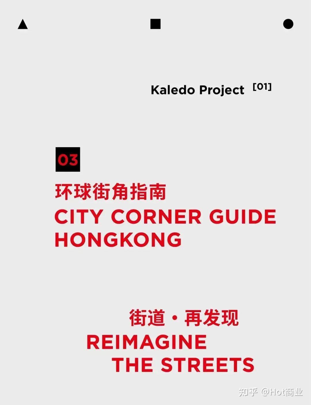 Kaledo嘉乐道：商业的创新，一直都会是进行时 - 知乎