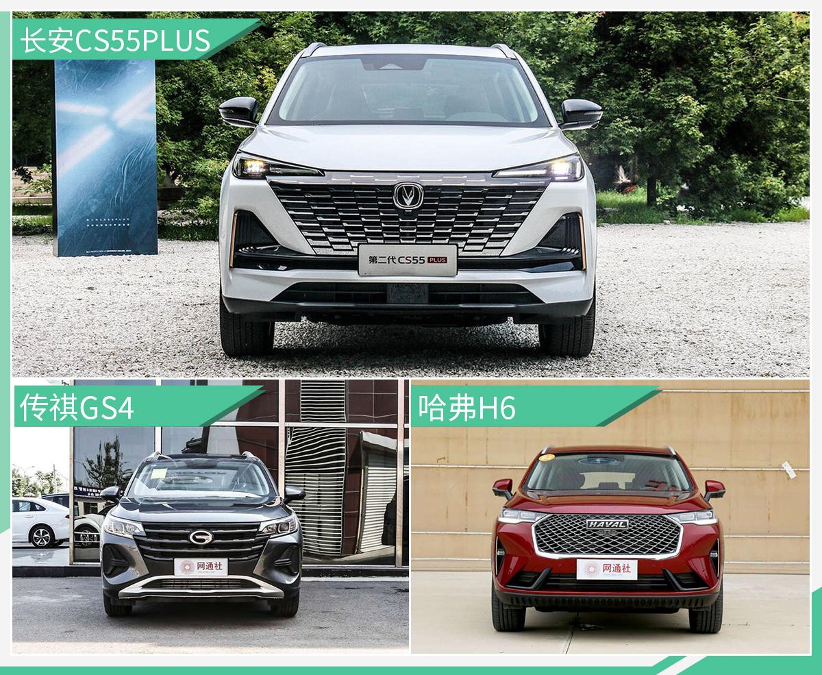 出众的绝不仅仅是颜值 长安CS55PLUS竞争力分析 - 知乎