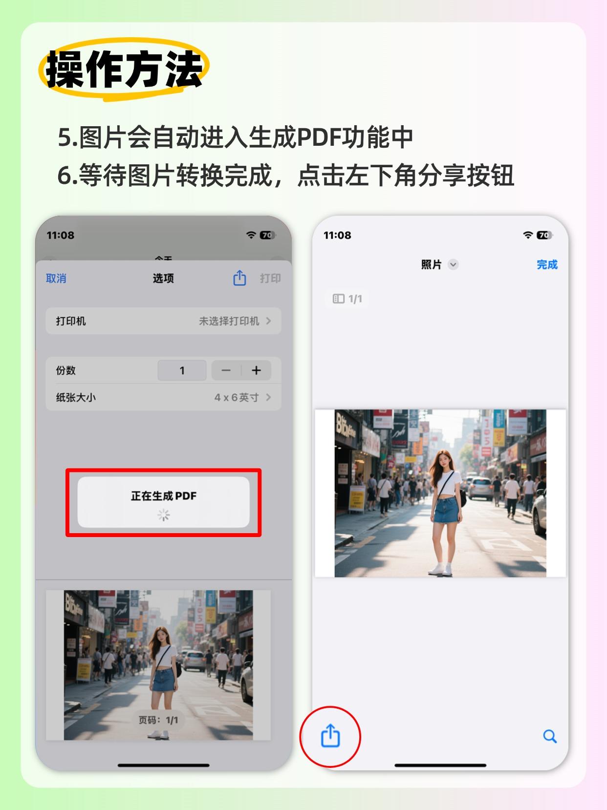 教你把iPhone照片转PDF，一步到位！ - 知乎