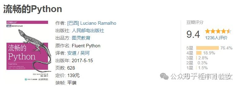 学Python该看什么书？倾力推荐14本Python好书！（PDF高清下载） - 知乎