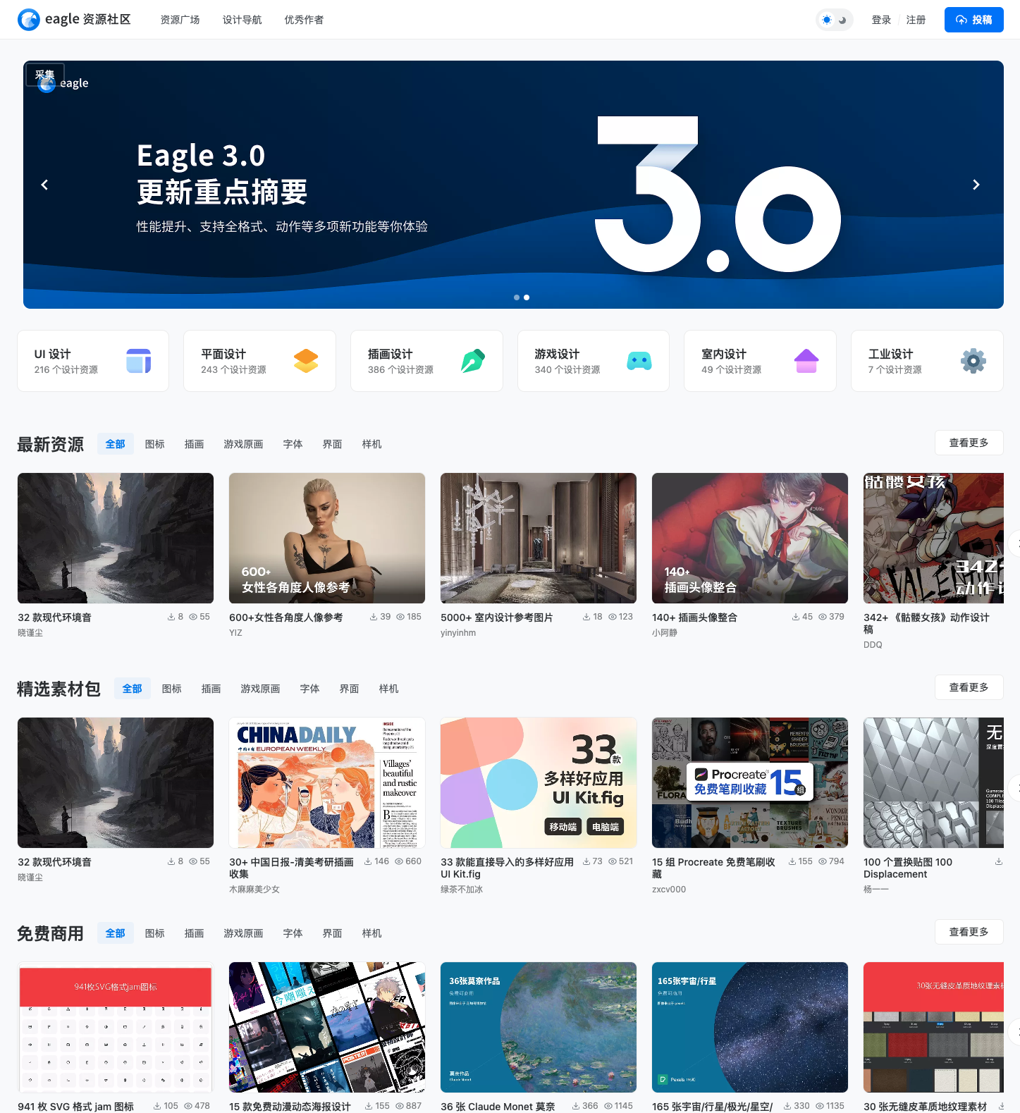 能分享一下你的eagle素材包吗？ - 知乎