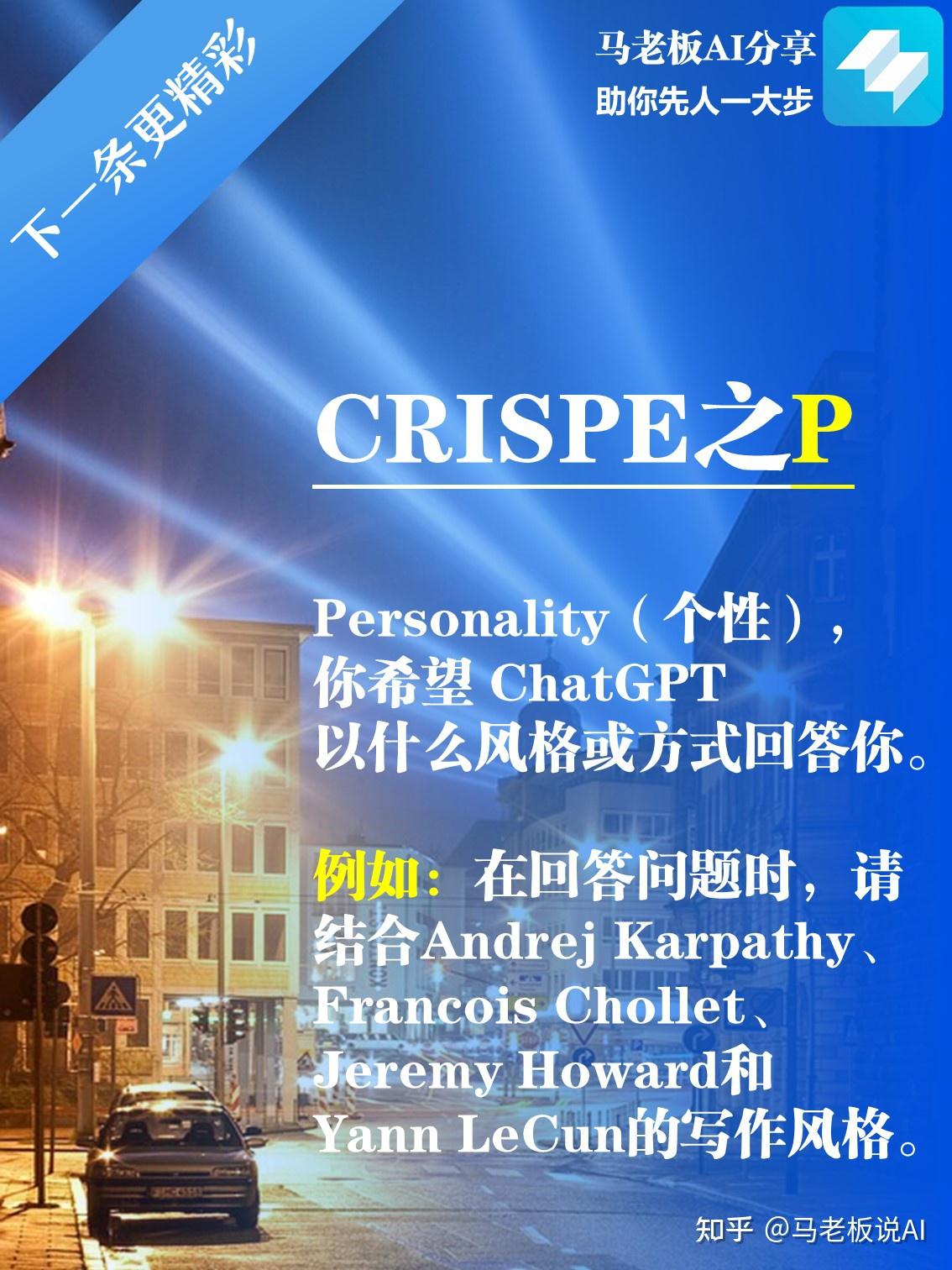 ChatGPT万能提示词[CRISPE模板] - 知乎