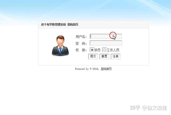Jsp早教管理系统myeclipse开发sql数据库bs模式java编程网页结构 知乎