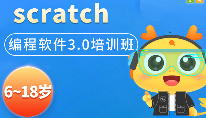 少儿编程scratch3.0全套教程（初级+中级+高级），共180节视频教程，一定要给孩子保存下来 - 知乎