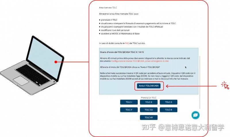 终于等到你！TOLC线上考试当天全流程讲解 - 知乎