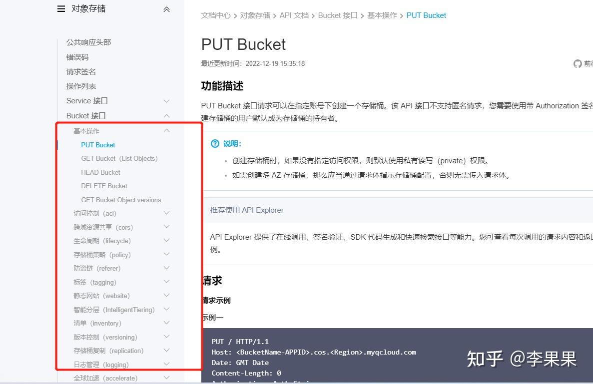 腾讯云COS使用介绍和购买流程 - 知乎