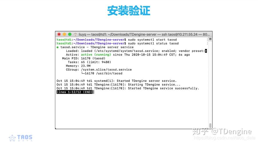 保姆级演示一分钟搞定TDengine的下载安装 - 知乎