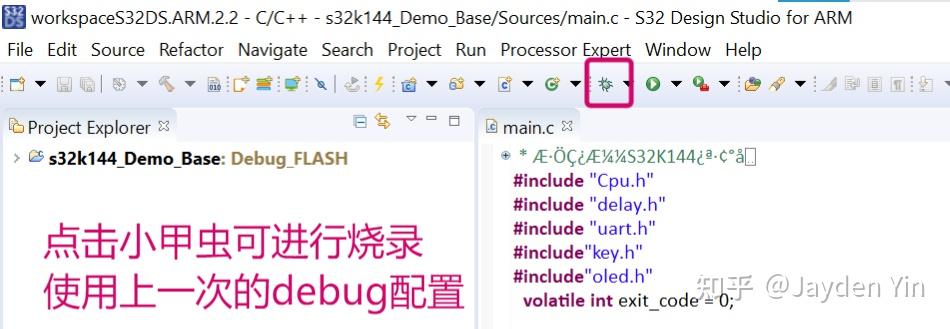 S32K学习（一）S32DS入门及相关配置 - 知乎