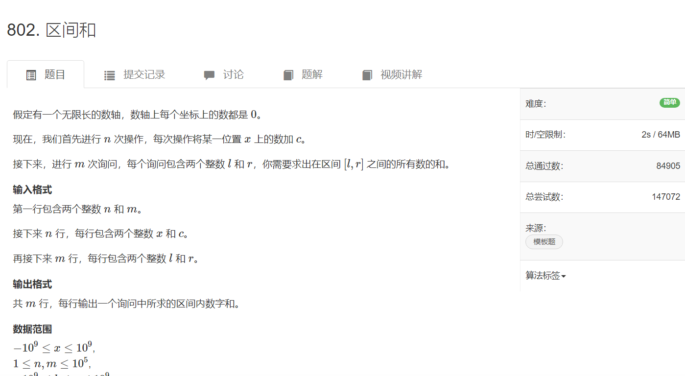 算法常用代码模板--基础算法(AcWing) - 知乎