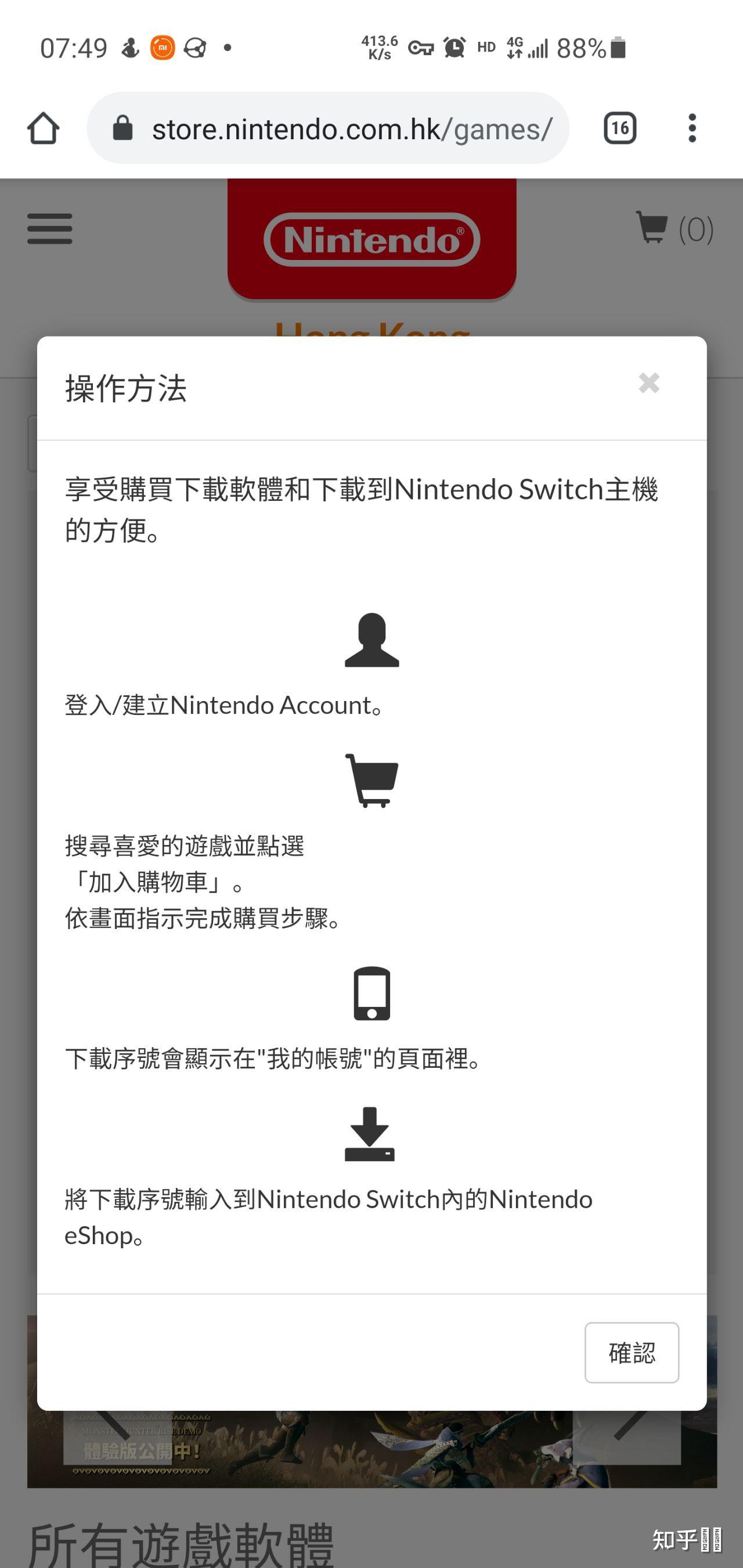 Switch的eshop商城支持支付宝吗？日服和港服有没有支持？ - 知乎