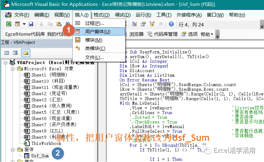 Excel VBA 数据分析展示/ListView控件 - 知乎