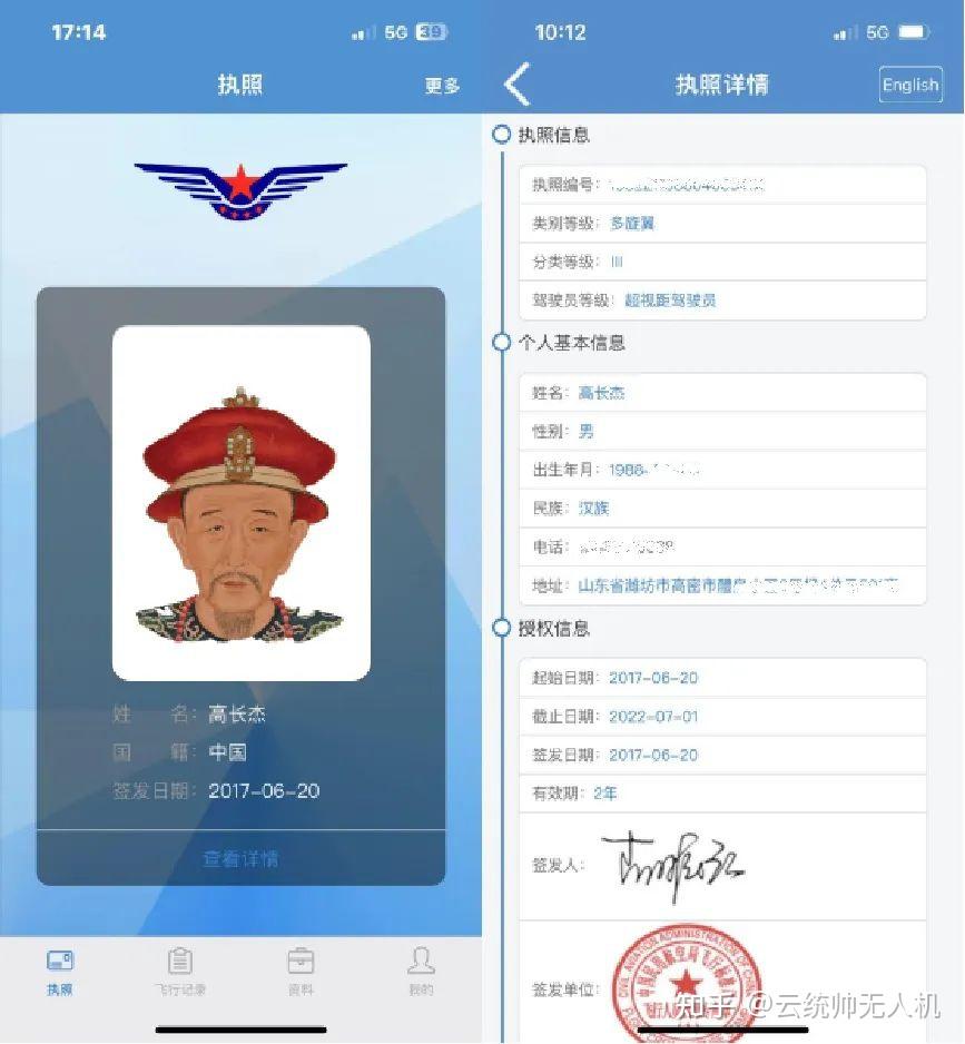CAAC无人机执照的15个常见问题解答 - 知乎