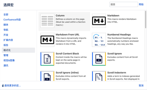 Markdown（Obsidian）格式导入到Confluence - 知乎