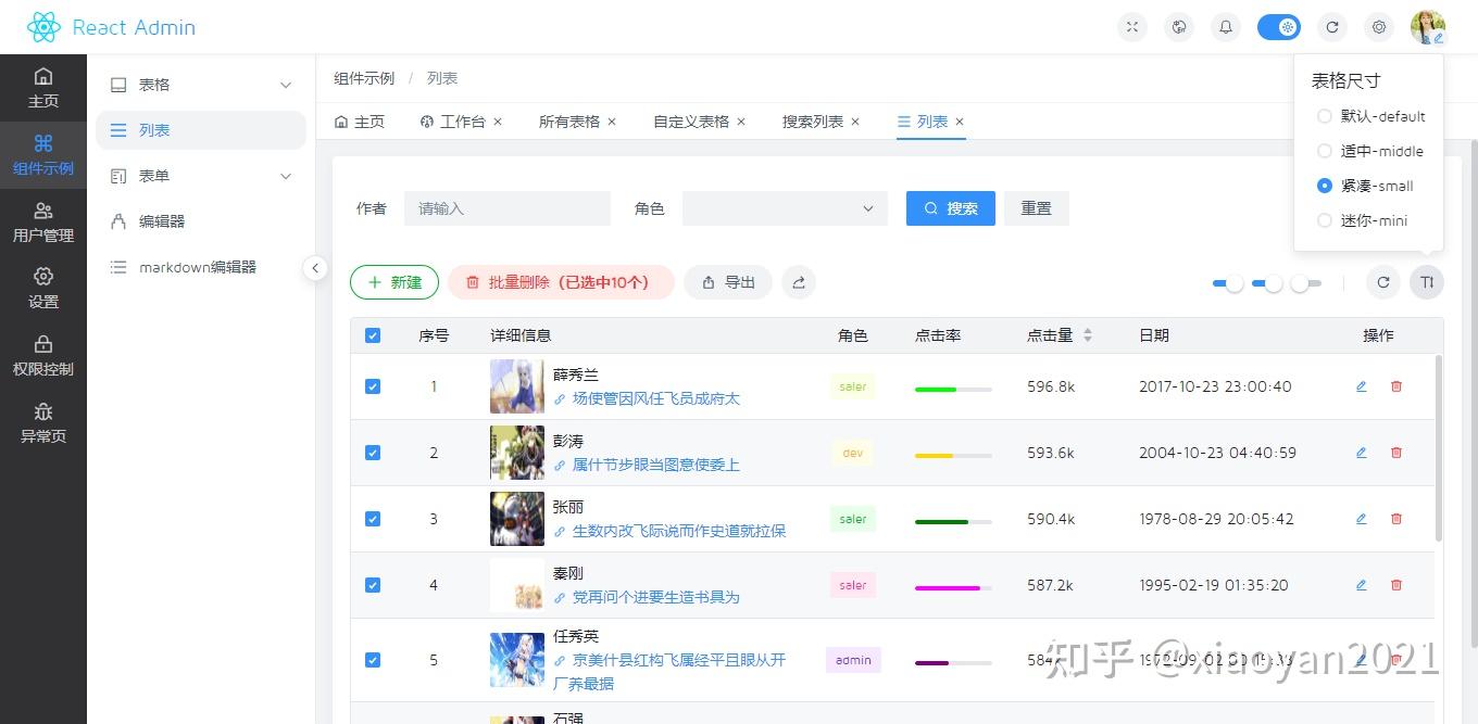 【React Hooks+Zustand+Arco Design】中后台管理解决方案React18Admin - 知乎