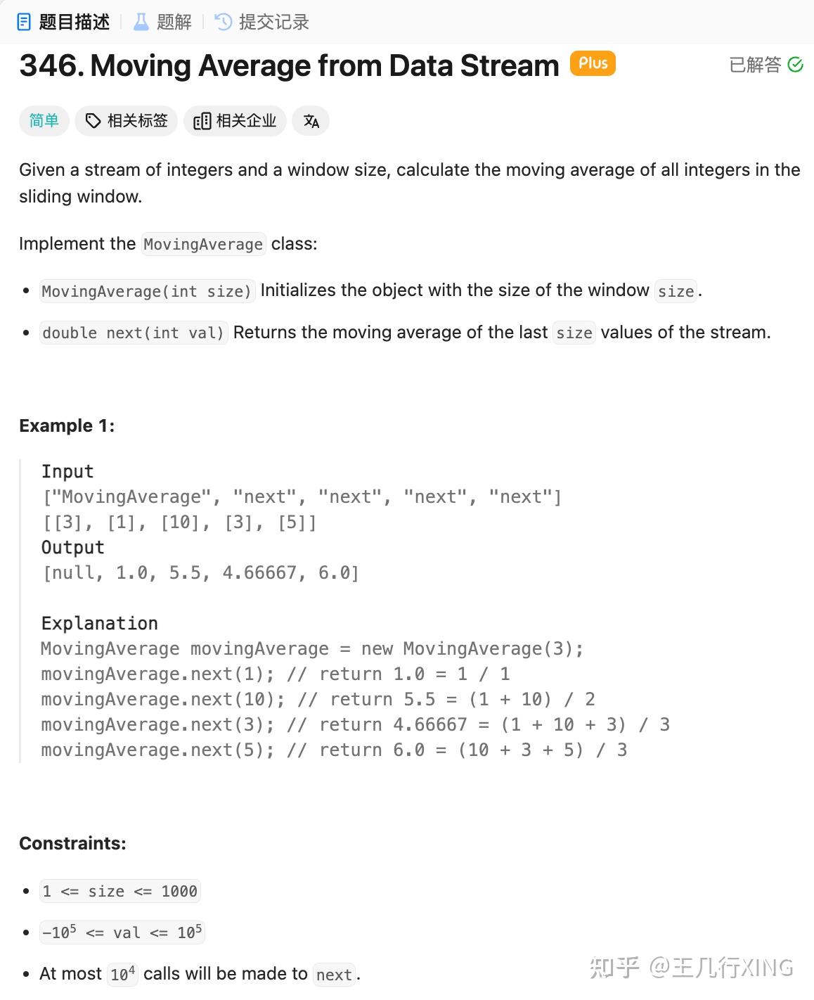 Leetcode 346e 数据流中的移动平均值 Moving Average From Data Stream 知乎