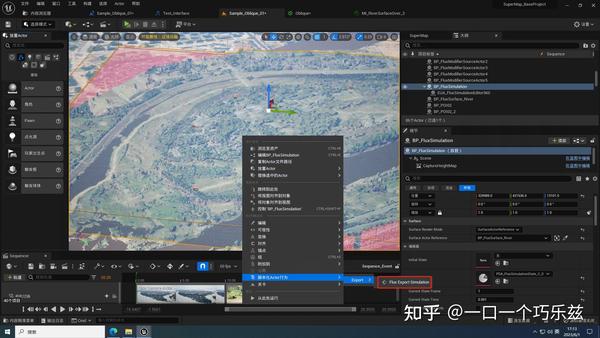 UE5_FluidFlux流体插件进阶用法（一） - 知乎