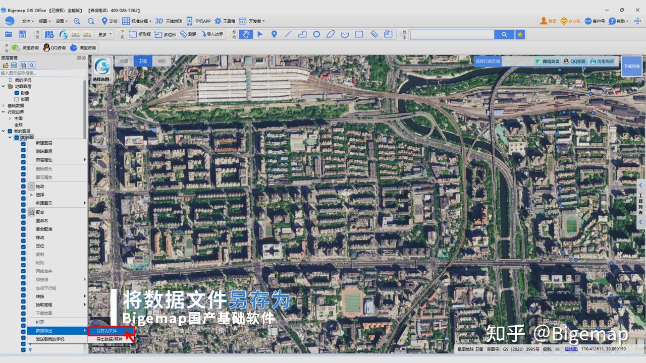 超简单！打开的数据文件，如何转换为CGCS2000坐标系？ - 知乎