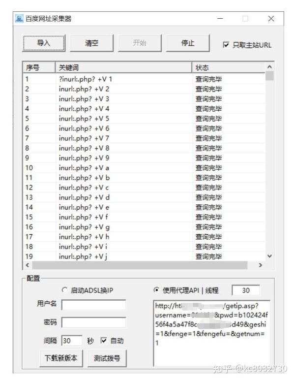 2021胡圈百度URL链接批量采集器【高速】 - 知乎
