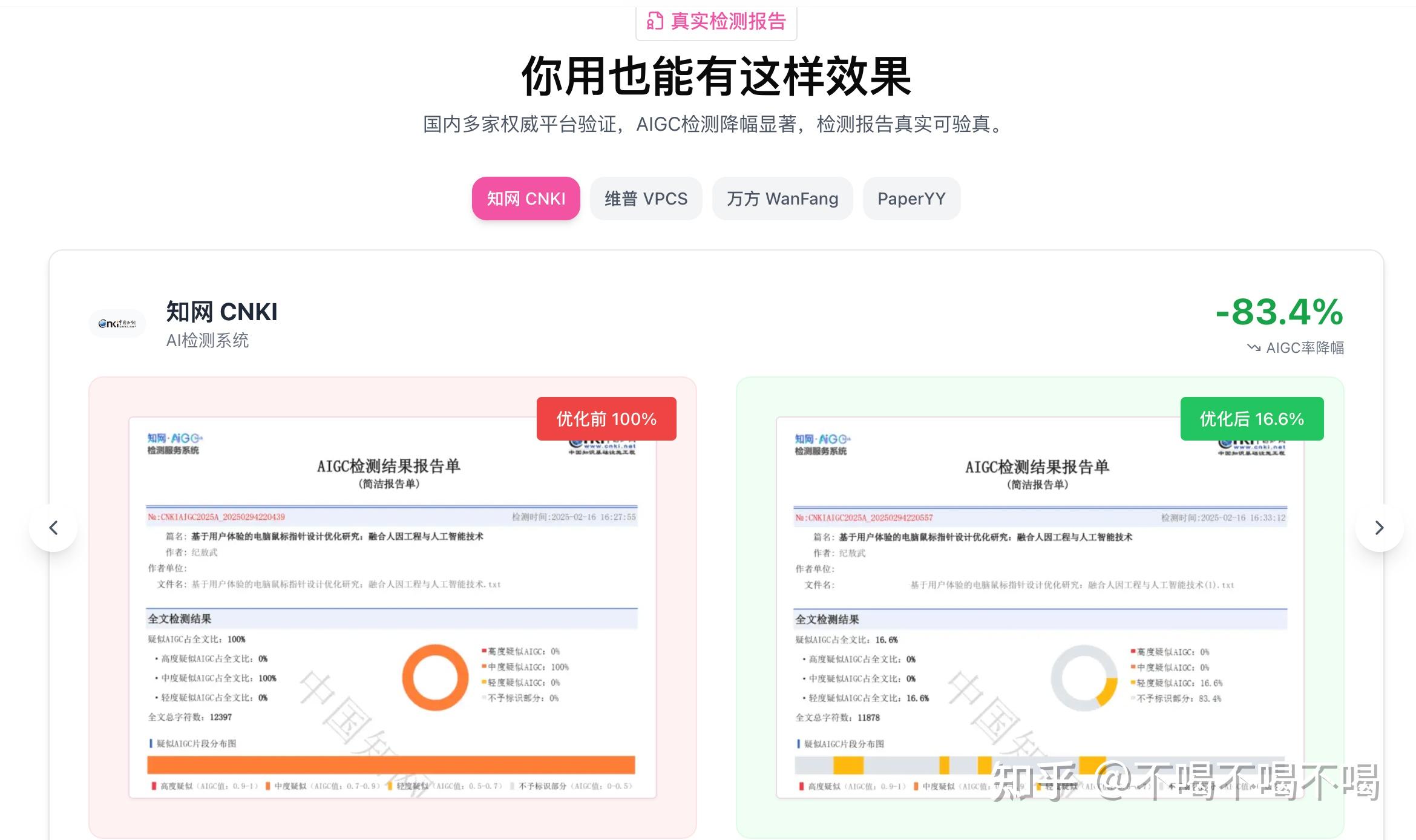 实测推荐：2025年最好用的12个降AI平台 - 知乎