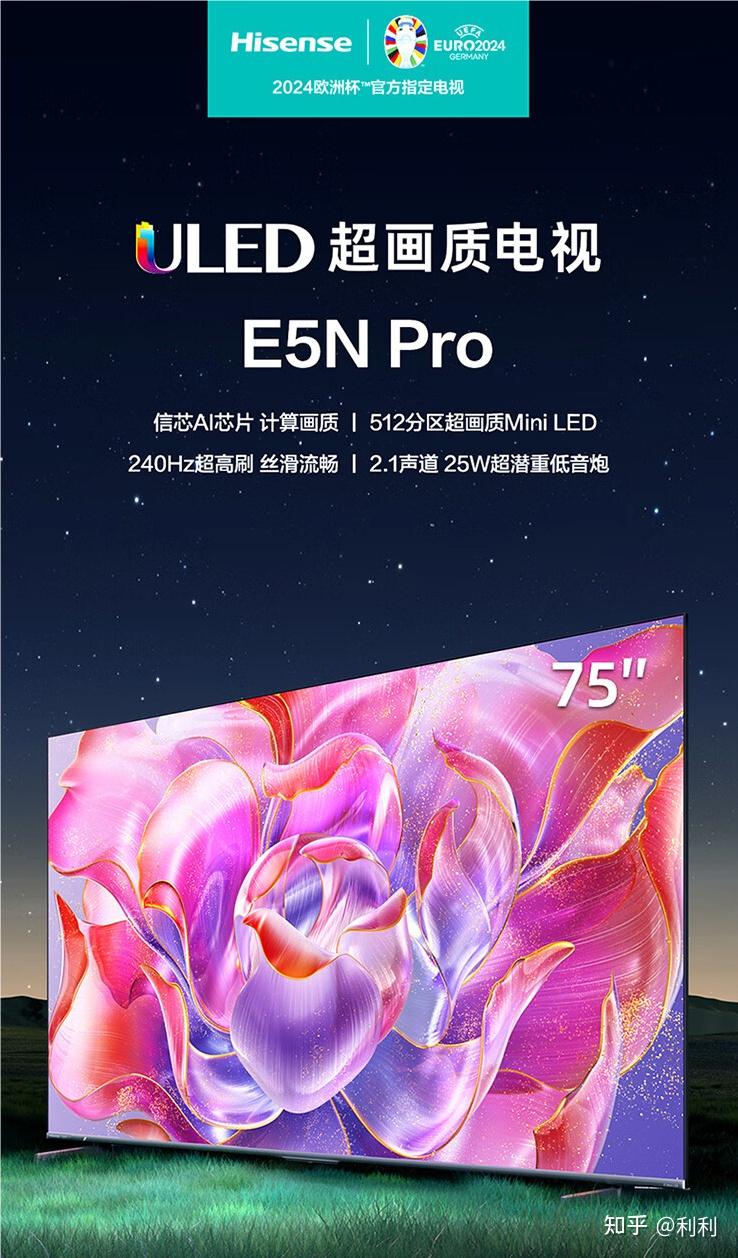 大屏电视体验分享：618同价位销冠的MiniLED电视海信E5N Pro，真实使用有多爽？ - 知乎
