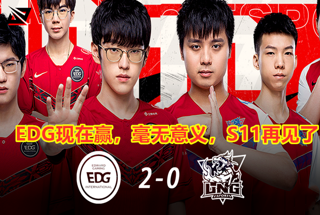 LOL：FOFO妖姬五杀击败RW，EDG零封LNG，国电季后赛还有希望吗？ - 知乎