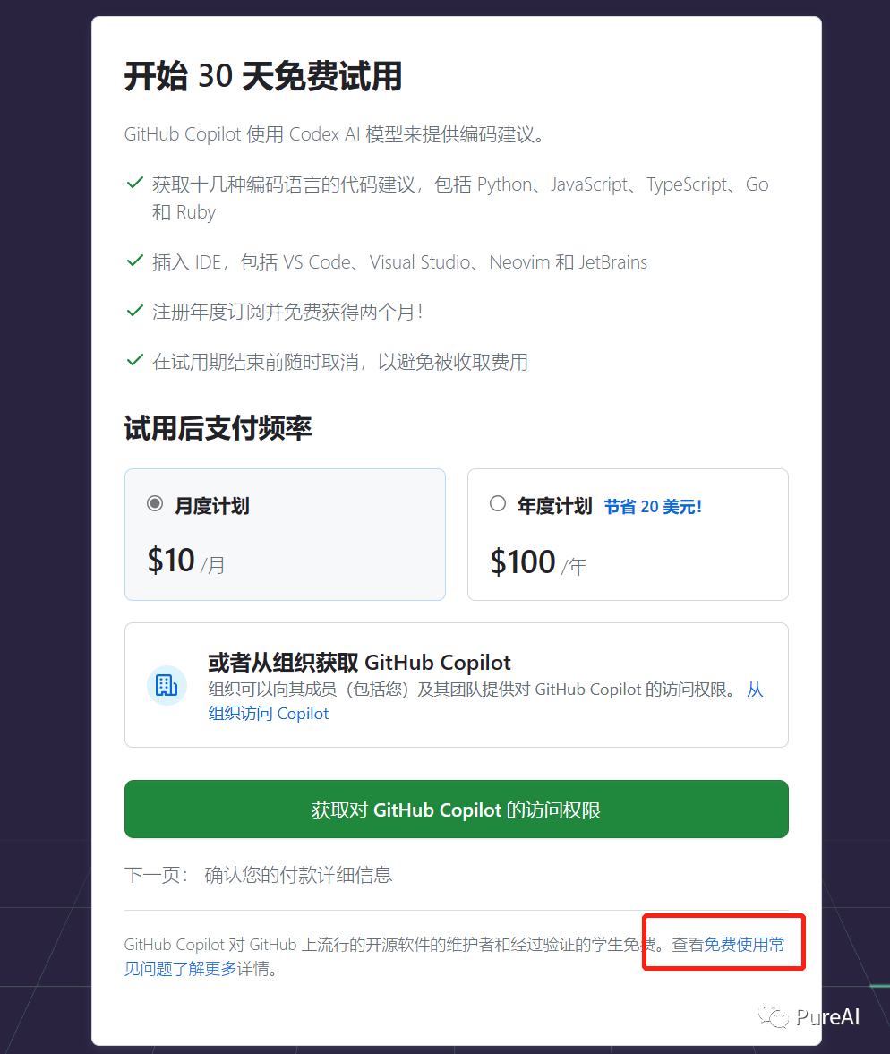 【AI工具系列】你的编程私教，GithubCopilot & CopilotX Chat实践指南 - 知乎