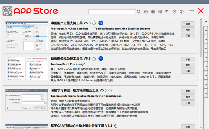 ENVI插件App Store的安装与使用方法 - 知乎