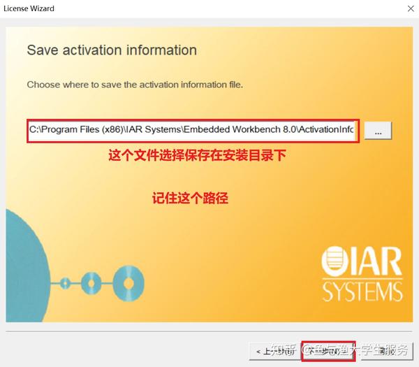 IAR for 8051安装教程 - 知乎