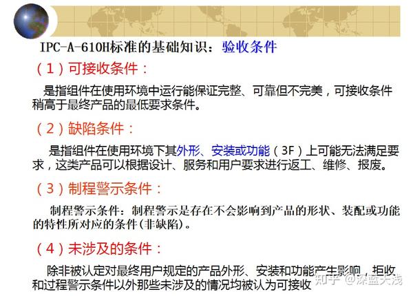 2023年最新IPC-A-610标准解读及案例分析培训认证 - 知乎