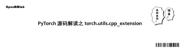 PyTorch 源码解读之 cpp_extension：揭秘 C++/CUDA 算子实现和调用全流程 - 知乎