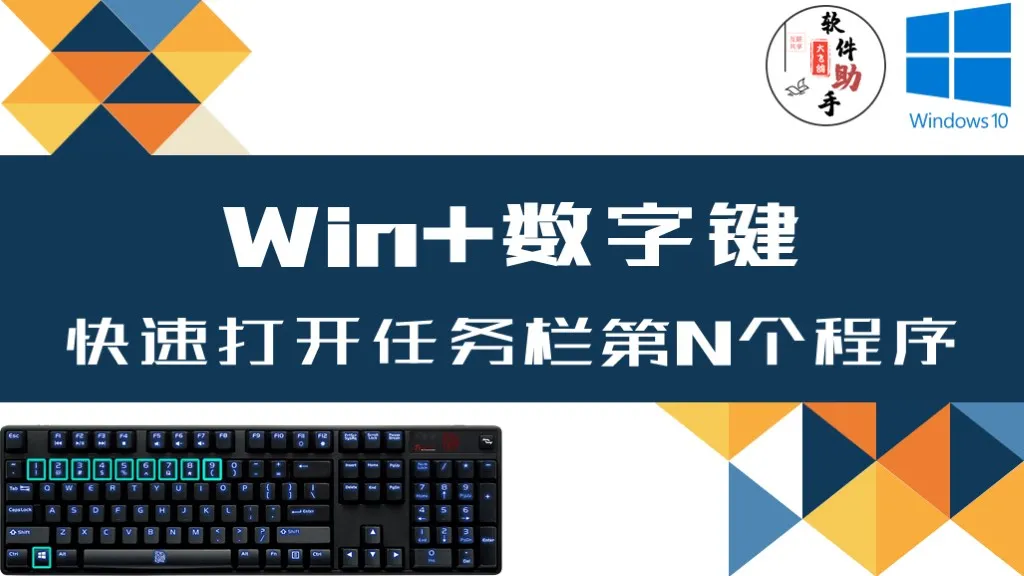 Win10系统常用的快捷键（绝对很详细）Win+S 搜索程序 - sunny123456 - 博客园