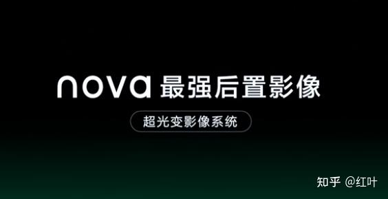 4月17日发布的华为Nova11系列手机，图文发布会 - 知乎