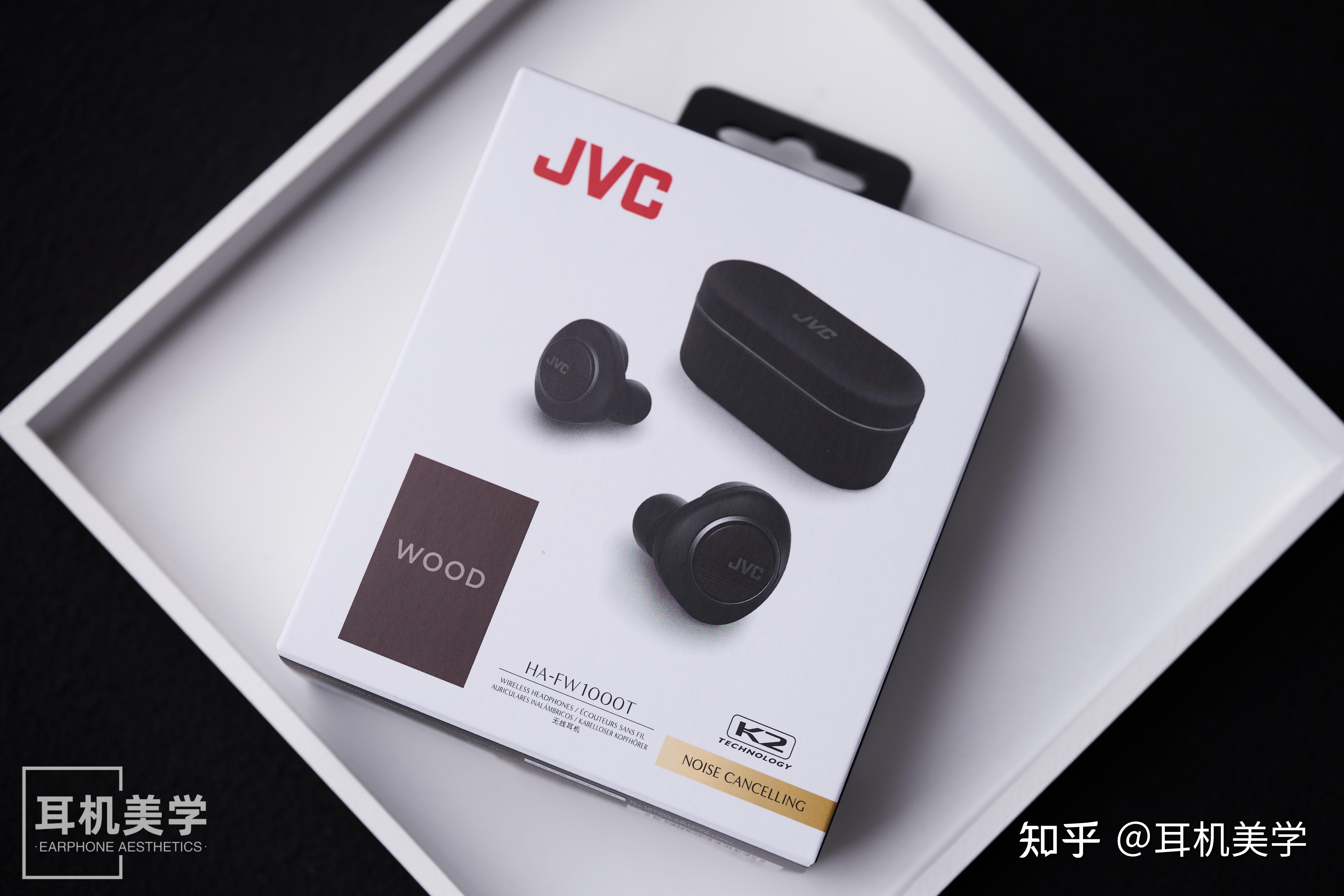 “地外科技”加持的真无线蓝牙耳机——DC评JVC FW1000T - 知乎