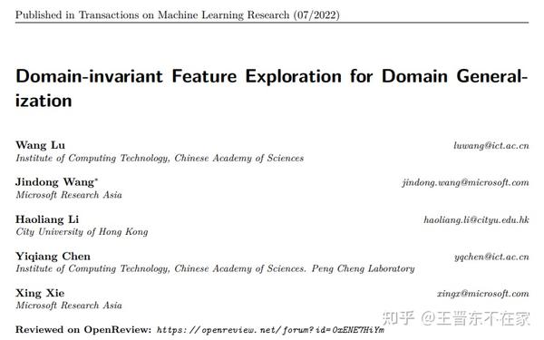 《小王爱迁移》系列之39：充分挖掘域不变特征的域泛化DIFEX (TMLR'22) - 知乎